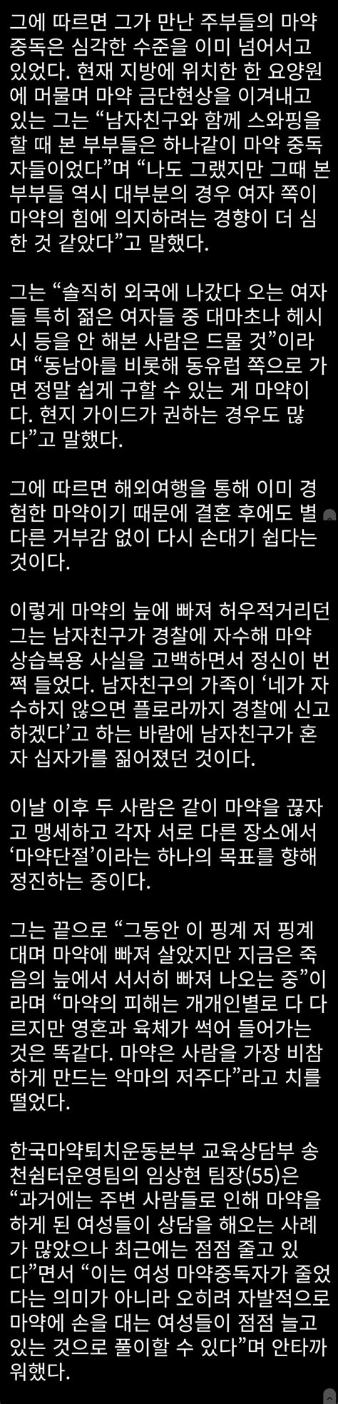 김짤닷컴 마약하고 쓰리섬을 즐긴 가정주부 txt
