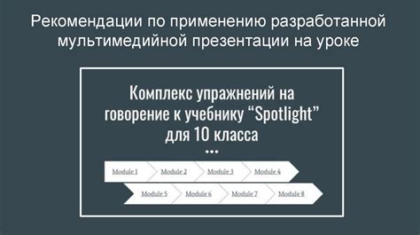 Применение мультимедийных технологий в обучении говорению на старшем этапе обучения иностранному