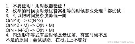 四边形不等式技巧——k蛋问题(鸡蛋掉落问题) Csdn博客 四边形不等式技巧——k蛋问题(鸡蛋掉落问题) Csdn博客