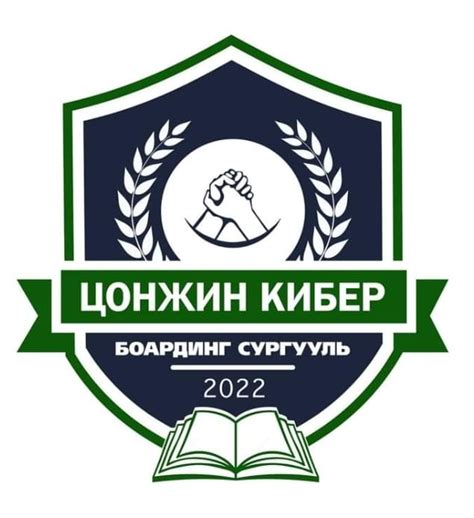 Цонжин Кибер Боардинг Сургууль Эцэг Эхийн Групп