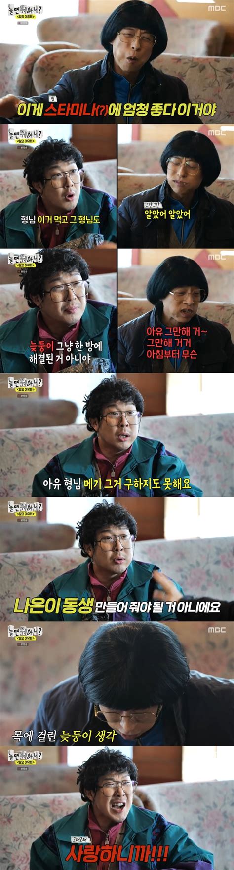 유재석 하하 나은이 동생 만들어줘야 셋째 발언에 당황 뉴스1