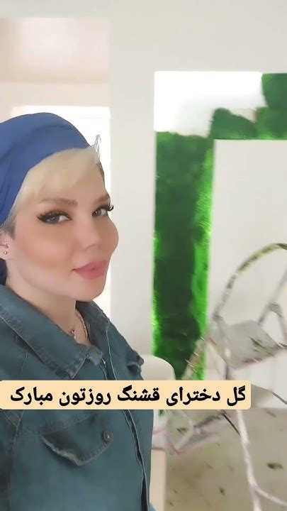 شیما گلزار طراح و مجسمه ساز دختر دخترایرانی دختطراحیمعماری Youtube