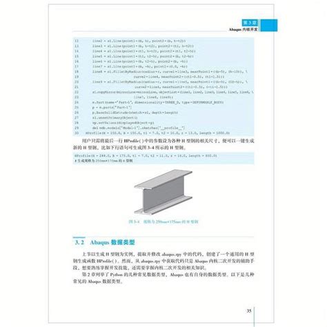 Abaqus Secondary Development Detailed Explanation Of Kernel And Gui Application Examples