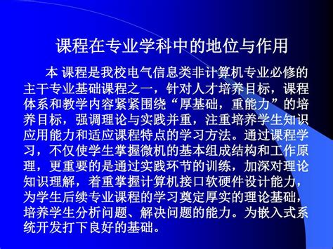典型微型计算机组成结构图微处理器 Word文档在线阅读与下载 无忧文档