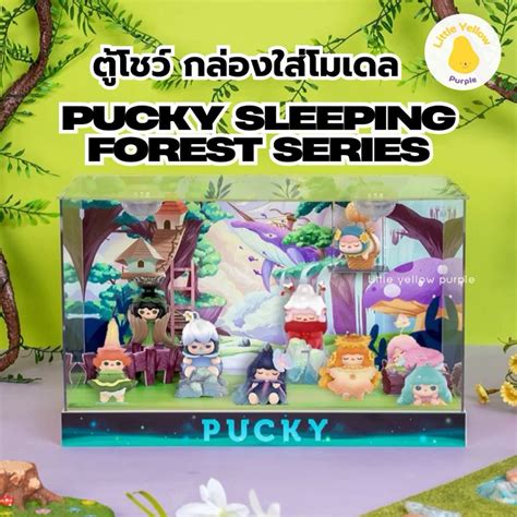 ตู้โชว์โมเดล Pucky Sleeping Forest Series กล่องอะคิลิคใส่โมเดล กล่องโมเดล พร้อมอุปกรณ์ประกอบฉาก