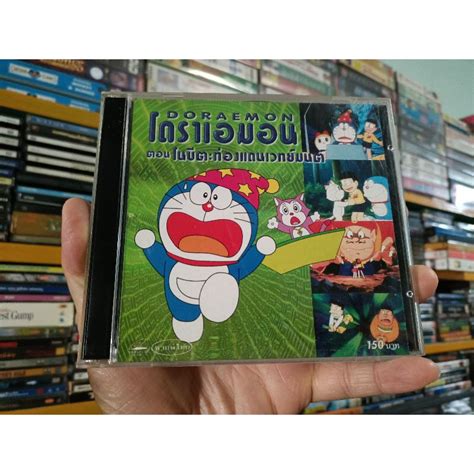 Vcd ภาพยนตร์การ์ตูน Doraemon โดราเอมอน ตอน โนบิตะท่องแดนเวทย์มนต์ พากษ์ไทย Shopee Thailand