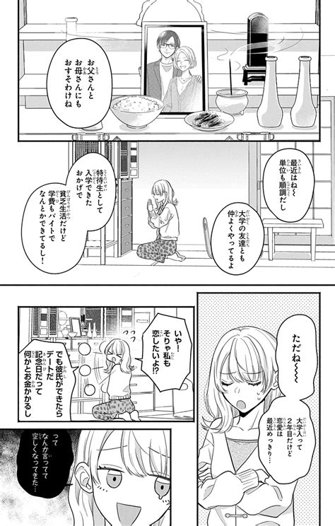 「ボロアパートの隣の部屋に、謎のイケメンが引っ越してきた話219 」横山もよの漫画