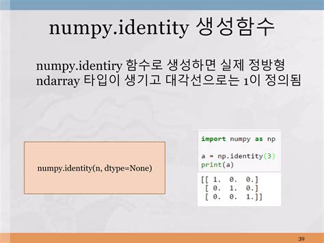 python numpy pandas 1편 ppt