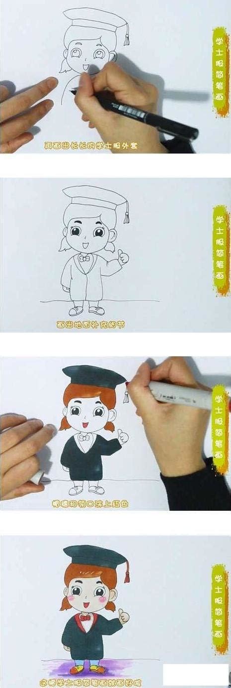 幼儿园毕业照简笔画人物（推荐16张） 简笔画图片大全