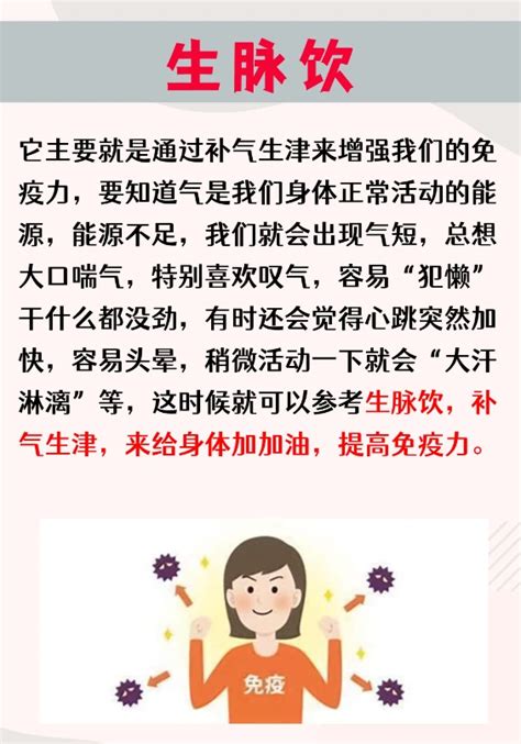 三个中成药固表止汗 防御外邪 补气生津帮助提升自身免疫力 哔哩哔哩