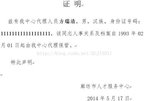 c 导出数据到word c 导出word 黎明的蜗牛的博客 csdn博客