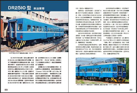 台鐵全車輛 柴油機車柴油客車 莒光號客車 合購優惠 免運 聚珍臺灣