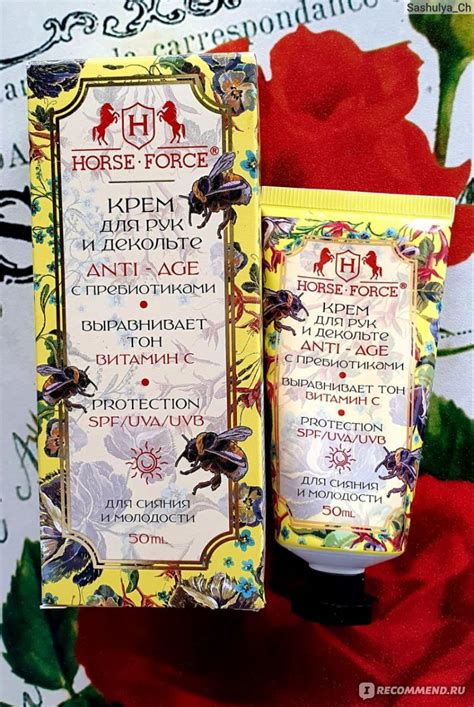 Крем для рук и декольте Horse Force "ANTI-AGE" с пребиотиками - «Крем ...