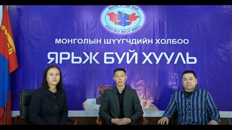 Ярьж буй хууль №11 Алдаатай гүйлгээ андуурсан илгээмж гээгдэл эд хөрөнгө алдуул мал завших