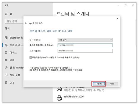 네트워크 프린터 연결 프린터 추가하는 방법 네이버 블로그