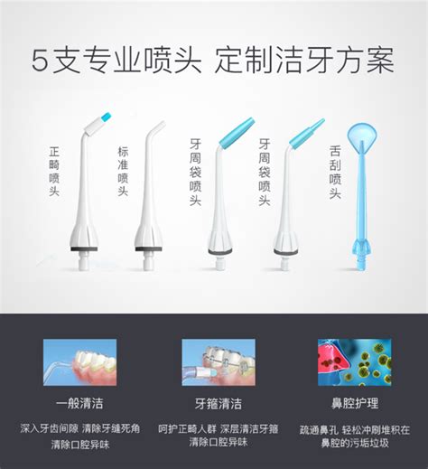 冲牙器喷头都是通用的吗喷嘴种类解读