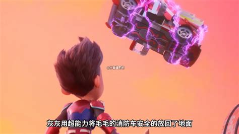 【汪汪队合集】我的最新作品，快来一睹为快！ 汪汪队合集 汪汪队合集 哔哩哔哩视频