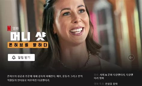 전 세계 1등 포르노 사이트 폰허브 실체 파헤치는 특별 방송 나온다 네이버 포스트