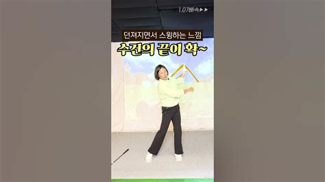 체중이동 절대 어렵지 않아요~ 이대로만 연습해 보세요 골프레슨 Shorts Youtube