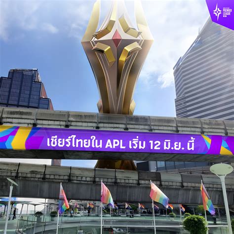 ป้ายใหม่ Apl 2024 พร้อมแล้ว😎 Garena Rov Thailand Facebook