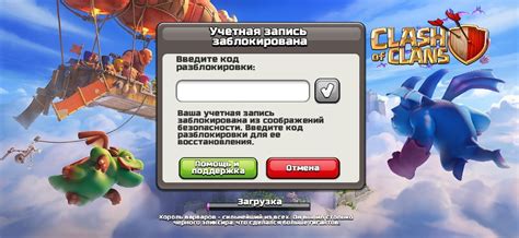 клэш оф кланс ВКонтакте