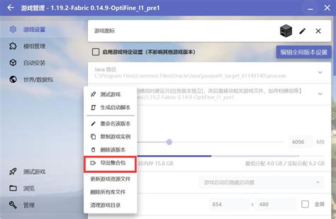 HMCL启动器制作属于自己的整合包教程新版适用 Get联机必备技能 哔哩哔哩