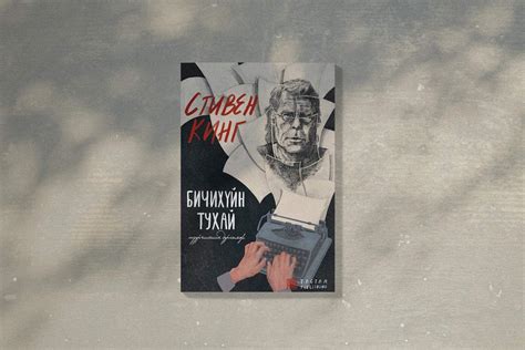 Дэлхийн номын өдрөөр санал болгох таван ном Dobu