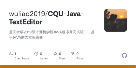 Github Wuliao2019cqu Java Texteditor 重庆大学2019级计算机学院java程序开发实验二：基于