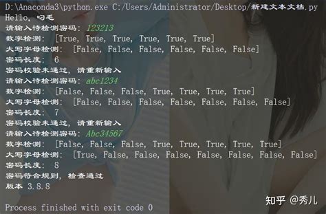 利用python检验用户输入密码的复杂度 知乎 利用python检验用户输入密码的复杂度 知乎