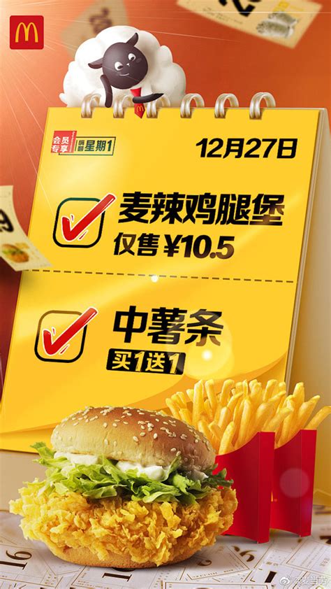 麦当劳 的个人主页 微博