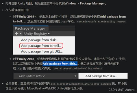 Hololens上使用微软的mixedreality Webrtc音视频通讯踩坑记录unity Webrtc Hololens Csdn博客