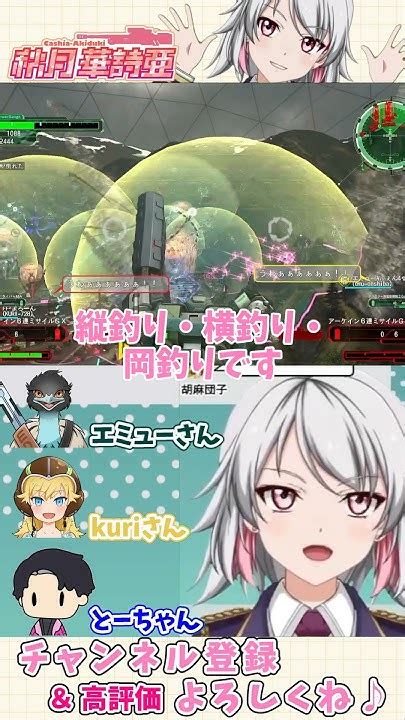 【edf6】盾釣り・横釣り・岡釣りです【地球防衛軍6】 Shorts Vtuber 切り抜き フェンサー ゲーム実況 地球防衛軍6