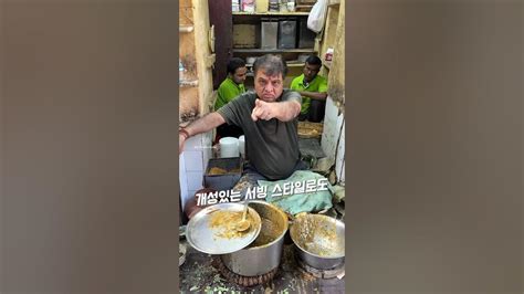 인도 여행 최고의 스트리트 푸드 Shorts Youtube