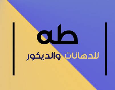 Abdelrahman Taha On Behance