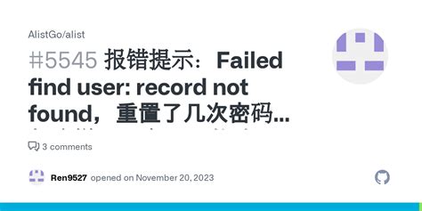 报错提示：failed Find User Record Not Found，重置了几次密码，都这样。重启ailst能改善，过几天又这样