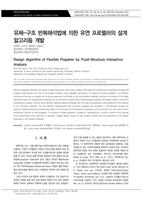 Pdf Design Algorithm Of Flexible Propeller By Fluid Structure Interactive Analysis