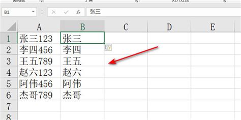 Excel常用小技巧 智能提取数据 360新知