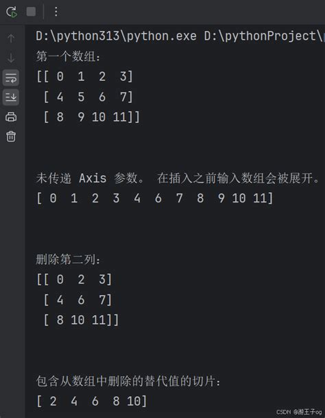 Python Numpy（7）：连接数组、分割数组、数组元素的添加与删除numpy Concatenate Csdn博客