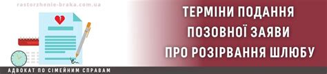Позовна заява про розірвання шлюбу Зразок позовної заяви на розлучення