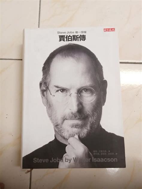 森林二手書11302 2 BL3天下 賈伯斯傳 全1冊 華特 艾薩克森 露天市集 全台最大的網路購物市集