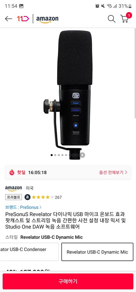 딜 [11마존] 프리소너스 레벨레이터 다이나믹 및 콘덴서 Usb 마이크