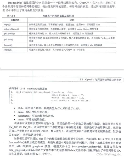 Day39opencv与深度神经网络应用实例opencv深度神经网络cnn应用 Csdn博客