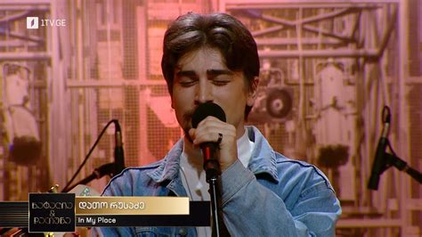 „ნატალია And დათუნა“ In My Place დათო რუსაძე Youtube