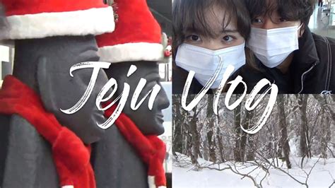 Vlog 크리스마스 다음날 떠난 제주도 🌿🎅 Youtube