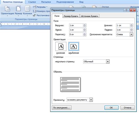 Как в Word разделить лист на две части Поделить страницу пополам в ворде