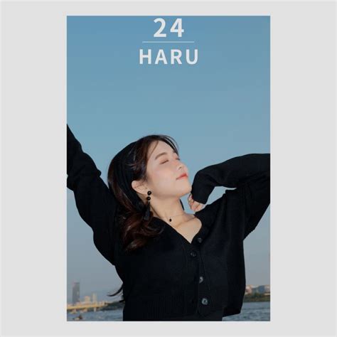 하루 24 Digital Single 2020