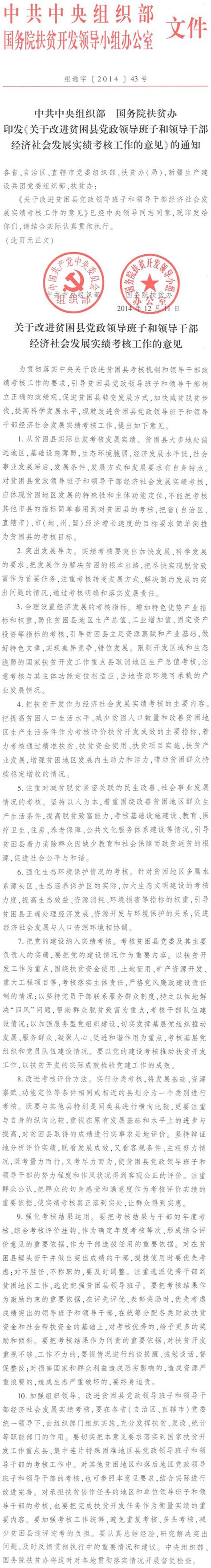 中央文件 郑州威驰外资企业服务中心