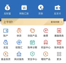 建设银行手机银行如何查询开户行 360新知