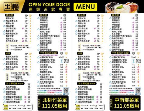 出櫃 菜單完整版 必喝飲料推薦 2023 菜單之家