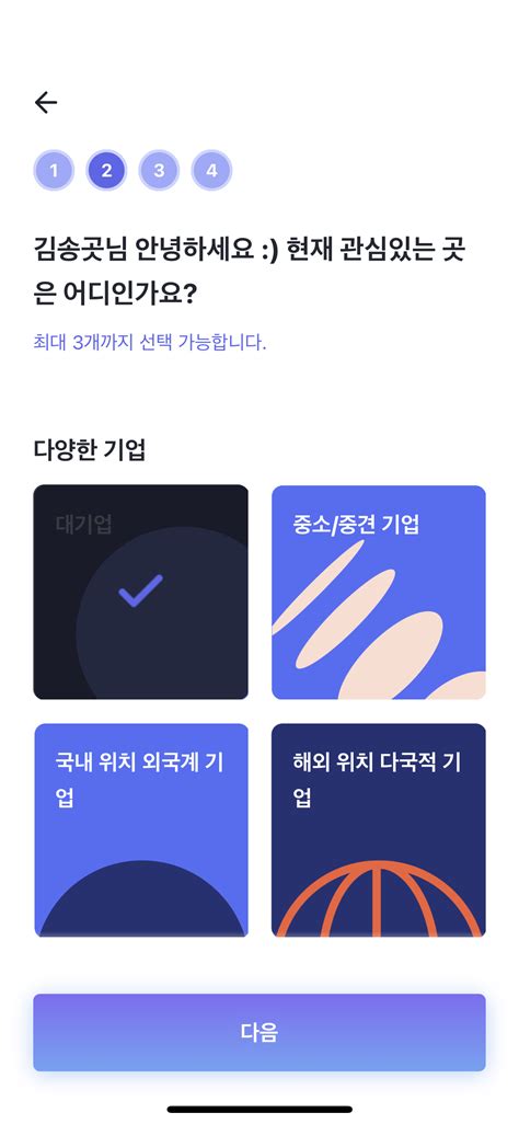 App Design에 있는 Anika님의 핀 2024 모바일 앱 앱 모바일 Ui